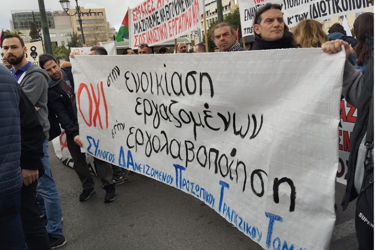 SEET – ΣΥΛΛΟΓΟΣ ΕΡΓΑΖΟΜΕΝΩΝ ΕΘΝΙΚΗΣ ΤΡΑΠΕΖΑΣ