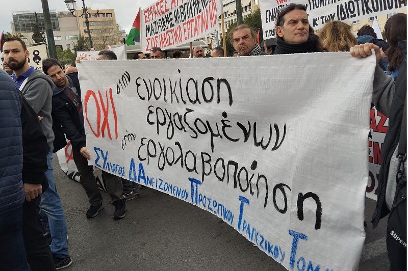 SEET – ΣΥΛΛΟΓΟΣ ΕΡΓΑΖΟΜΕΝΩΝ ΕΘΝΙΚΗΣ ΤΡΑΠΕΖΑΣ