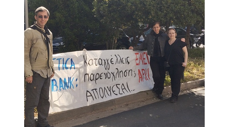 SEET – ΣΥΛΛΟΓΟΣ ΕΡΓΑΖΟΜΕΝΩΝ ΕΘΝΙΚΗΣ ΤΡΑΠΕΖΑΣ